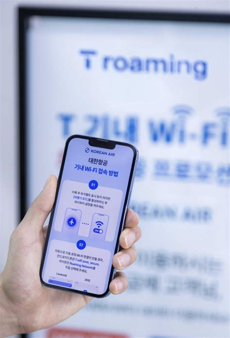 비행기 탔더니 자동으로 와이파이 접속skt·sk텔링크 세계 최초 기내 자동 로밍 서비스