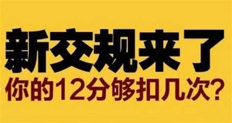 202241新交规超速扣分标准（一图秒懂） 知乎