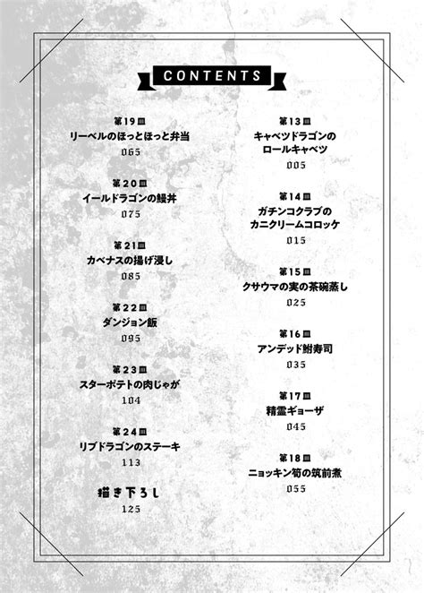 株式会社竹書房 On Twitter Rt Lifewin ／ 異世界・ニッポンの家庭料理に挑め！？ 「異世界レシピ②」本日発売🎉