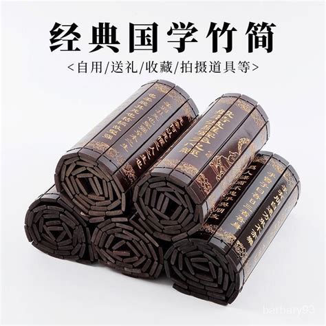 禪道 竹簡 竹簡書 拍攝道具 竹捲 茶室 茶經 孫子兵法 蘭亭序 三字經 道德經 心經 論語 風水 金剛經 大悲咒 書房 蝦皮購物