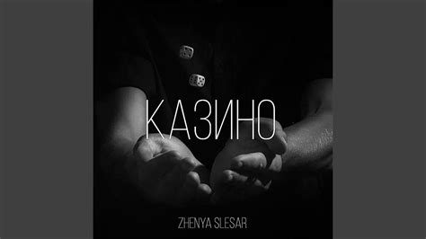 Казино Youtube