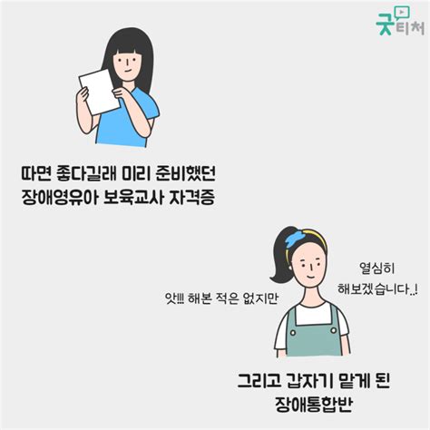장애통합반 Iep 작성방법ㅣ개별화 보육 계획안 네이버 블로그