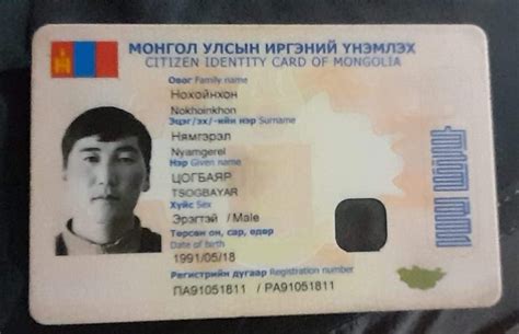 Хаясан Гээсэн Олсон бичиг баримт Эд зүйлсийн лавлах төв