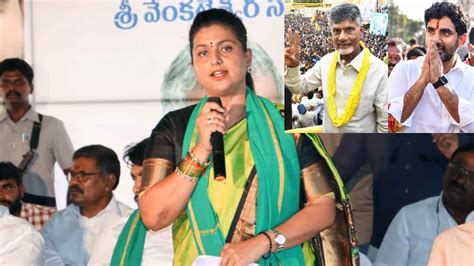 Roja Selvamani తొందరలోనే చంద్రబాబు లోకేశ్ జైలుకెళ్తారు పురంధేశ్వరి