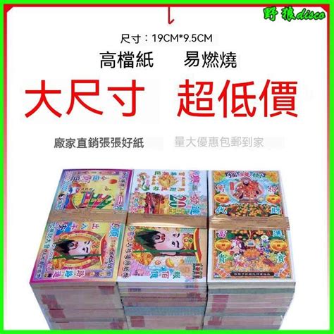 大尺寸冥幣祭祖祀仿真紙錢洋錢陰幣上墳燒紙黃紙金條元寶清明 冥鈔冥幣冥幣冥用紙鈔紙錢紙紮往生用品清明掃墓 蝦皮購物