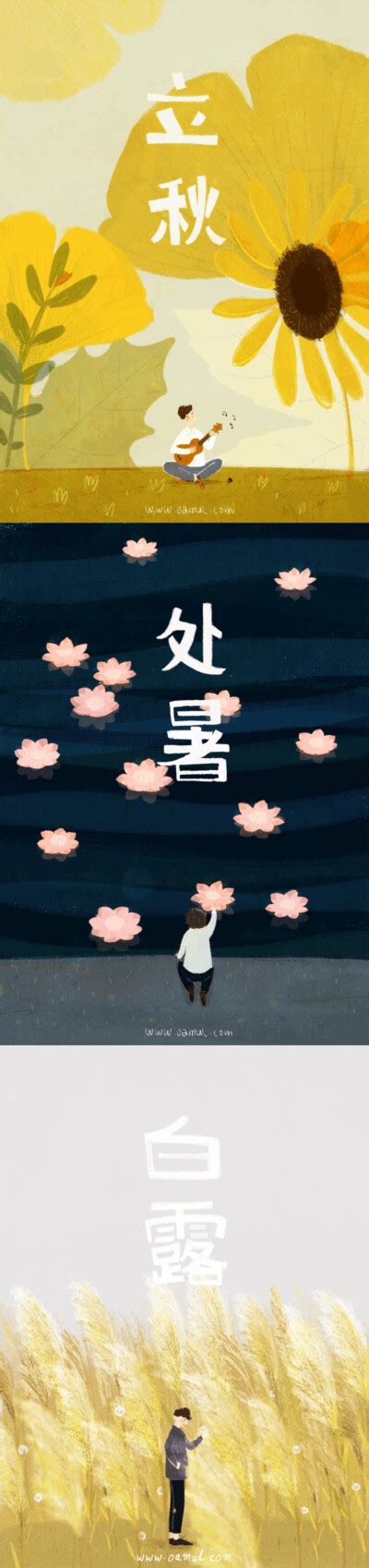 处暑 高清图片堆糖美图壁纸兴趣社区