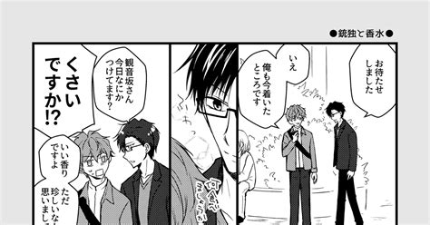 ヒ腐マイ 【銃独】ついったろぐ マルコメのマンガ 漫画 銃独 Pixiv