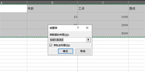 Excel怎么制作统计表格的详细教程360新知