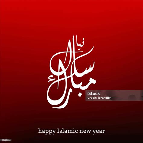 Selamat Tahun Baru 2017 Teks Huruf Tangan Kaligrafi Tahun Baru