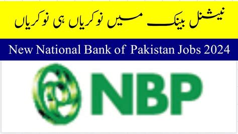 New National Bank Of Pakistan Jobs 2024