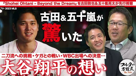 【朗報】大谷翔平能登半島地震による被災地支援を表明 スポーツ速報