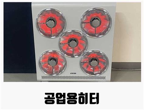 공업용히터 창고난로 고효율 히팅 방식 네이버 블로그