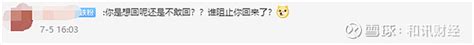美国造车7年不回国！贾跃亭：真的好想回家过年，想念北京热腾腾的饺子！网友：谁阻止你回来了？ 快科技7月5日消息，今日， 法拉第未来 （ff