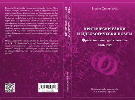 Международен филологически форум ФСлФ СУ