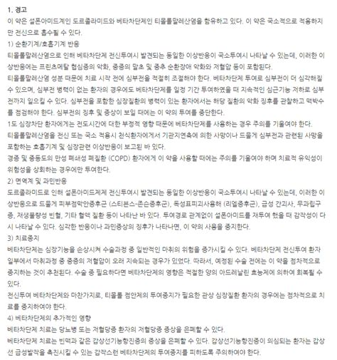 코솝점안액 효능 효과 부작용 완벽한 정리 20초건강상식