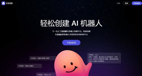 Ai智能体平台，9个优秀的ai Agent智能体平台网站推荐 Ai 人工智能