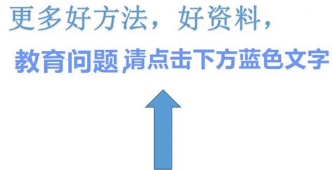 清華教授：如果您孩子在8 14歲，請告訴他這7個秘密，優秀一輩子！ 每日頭條
