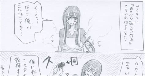 ワンパンマン ワンパン 音速がサイタマに弟子入りする話② 微腐 美濃吉のマンガ 漫画 ソニック サイタマ Pixiv