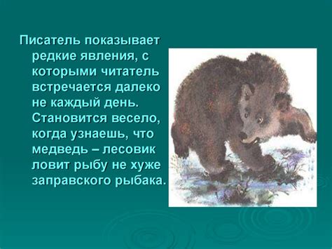 Евгений Чарушин " Томкины сны" - презентация онлайн