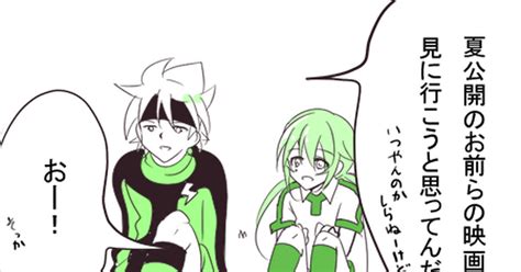 イナゴマンガ 【イナゴ腐らくがき】映画化おめでとう！（二週間） ユウジのイラスト Pixiv