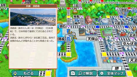 「桃太郎電鉄 ～昭和 平成 令和も定番！～」，累計出荷本数400万本を突破。虫メガネで解説機能やオリジナル列車「桃鉄ワールド号」が登場