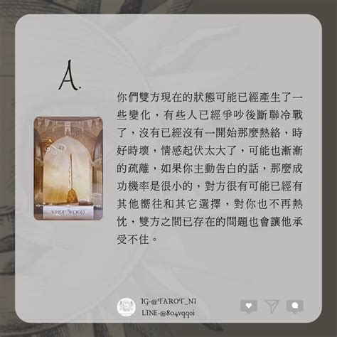 大眾占卜 塔羅占卜🔮 主動向對方告白會不會成功？🫶（附解答） 塔羅板 Dcard