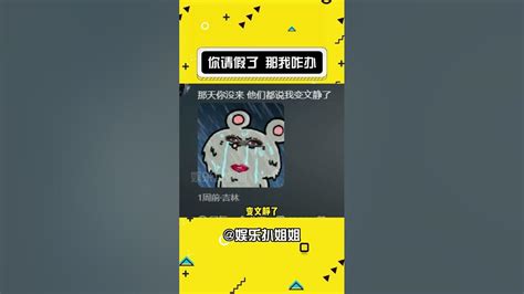 这个是真上过学的娱乐评论大赏 内容过于真实 学生时代娛樂搞笑shorts Youtube 这个是真上过学的娱乐评论大赏 内容过于真实 学生时代娛樂搞笑shorts Youtube