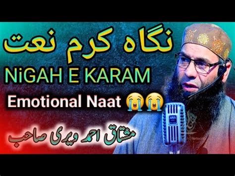 Nigah E Kiram NAAT Emotional Kashmiri Naat Mushtaq Ahmad Veeri