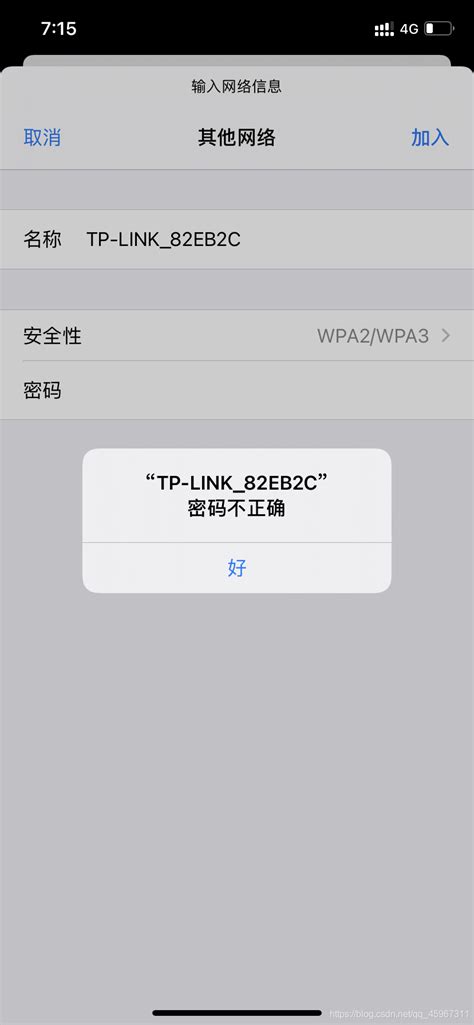 如何快速简单的获取wifi的加密方式查看wifi的加密方式 Csdn博客