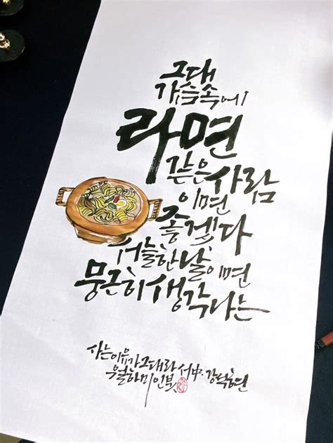 부천캘리그라피 부천수묵캘리그라피 수묵캘리그라피 부평캘리그라피 좋은글 캘리 배우는곳 캘리그라피 네이버 블로그
