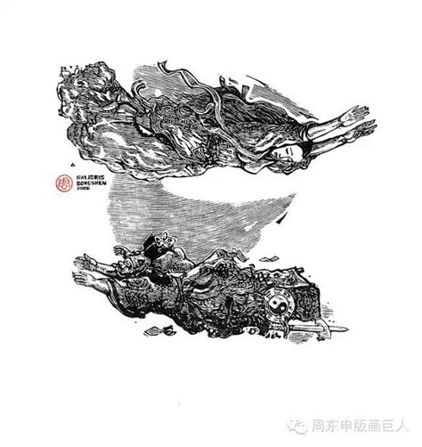 周东申先生版画作品欣赏：爱情主题 搜狐