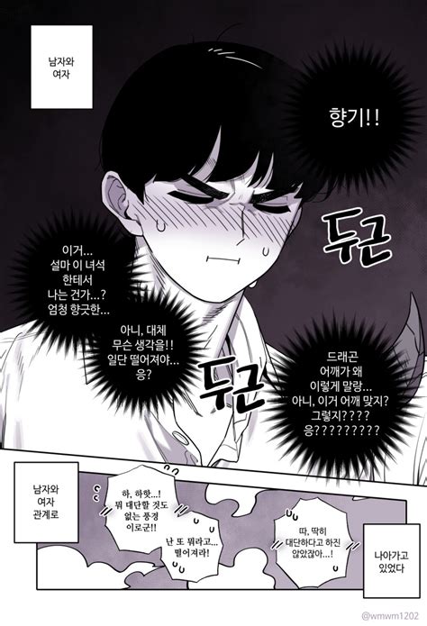 드래곤과 사이좋아지는 만화 네이버 블로그