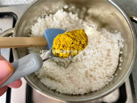 한그릇유아식 토마토 강황 솥밥 소고기 소보루 곁들여먹기