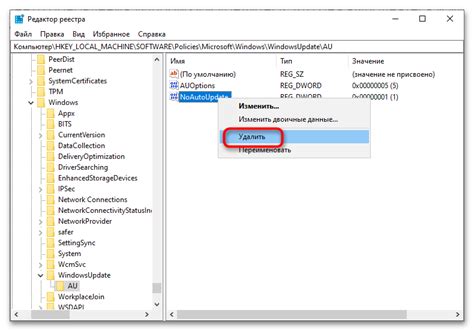 «Ваша организация отключила автоматические обновления в Windows 10