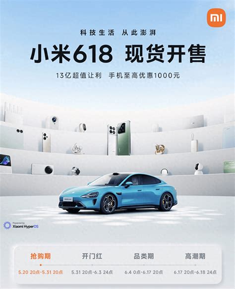 最高优惠1000元，小米618大促来袭，这次的手机如何选？turbo用户redmi