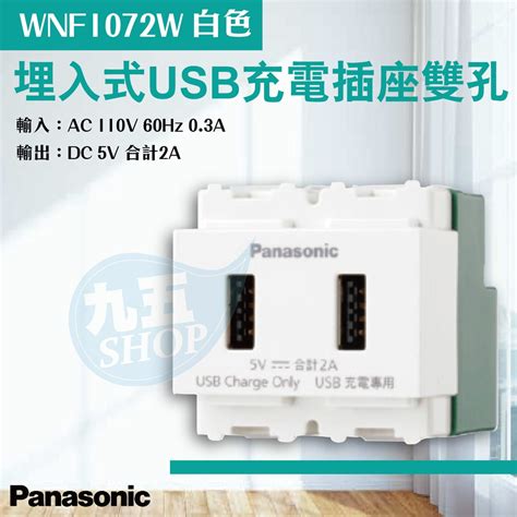埋入式usb插座的價格推薦 第 9 頁 2021年9月 比價比個夠biggo