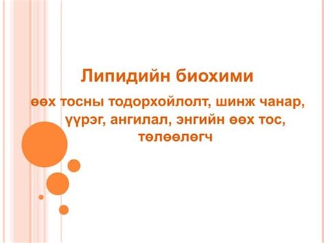 бодисын солилцооны хам шинж