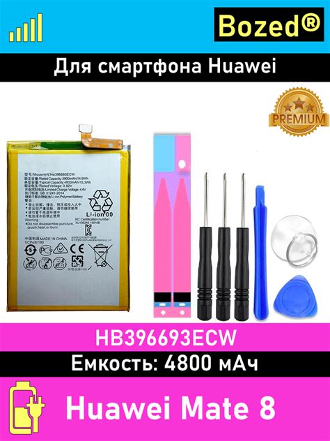 Аккумулятор Премиум повышенной емкости 4800 мАч Huawei HB396693ECW для ...