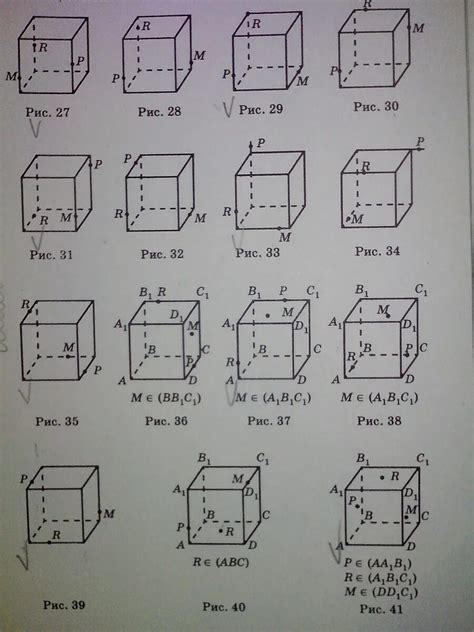 Построение сечений куба 10 класс