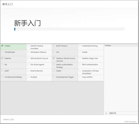 Docker 部署 Jenkins 并加速安装插件docker安装jenkins如何配置镜像下载插件 Csdn博客