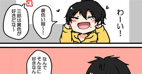ヒプノシスマイク 信号機と三兄弟幼少期 しばれんのマンガ 漫画 ヒプマイ 山田一郎ヒプマイ Pixiv