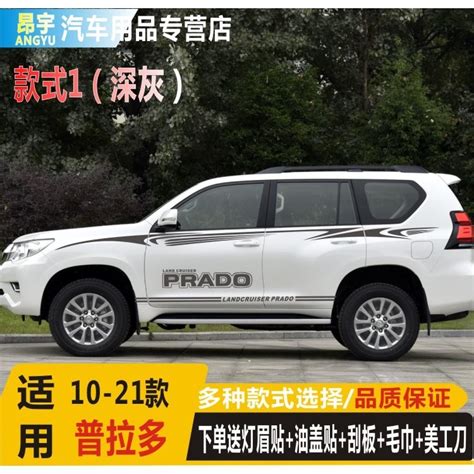 適用10 21款toyota普拉多車貼拉花 2700 4000車身腰線字母 霸道彩條auto Parts Car Dec 蝦皮購物