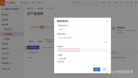存量设备 0 改造，平滑迁移阿里云 iot 物联网平台最佳实践 thingskit