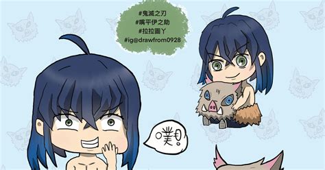 Inosukehashibira 鬼滅之刃 嘴平伊之助 圖鴉 拉拉のイラスト Pixiv