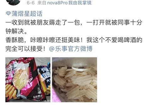 海伦司乐事解锁年轻味蕾新体验 数英