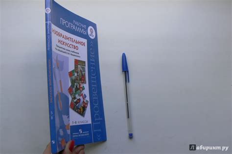 Планирование Новые Стандарты По Изо Неменский 1 Класс - intlservic