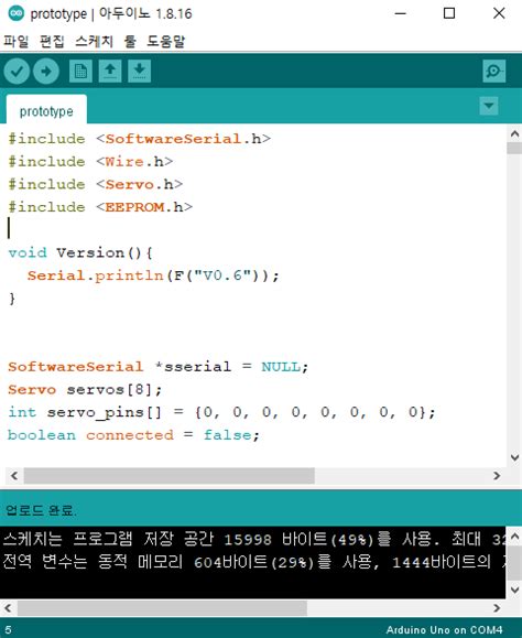 [arduino] 조도 센서로 led 제어하기 파이썬