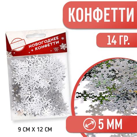 Конфетти, серебристый цвет, Фольга купить по низкой цене с доставкой в ...