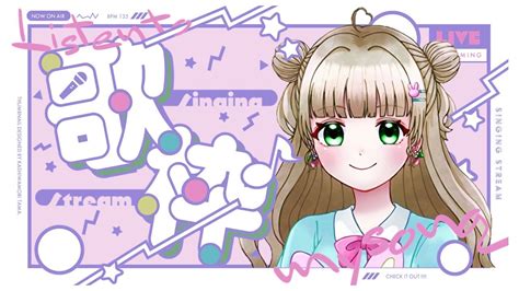 歌枠】登録者350人を目指して！ リクエスト曲を歌えるようになるまで歌う歌枠【初見さん大歓迎】新人vtuber Youtube