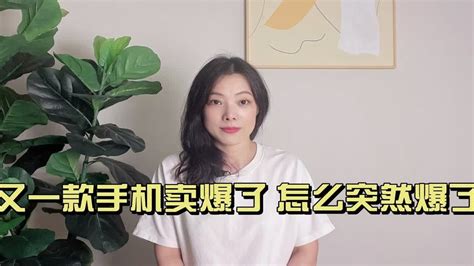 小米14一周销量破百万 怎么突然爆了小 Youtube